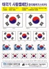 무궁화스티커인쇄 광복절 맞아 한지 태극기 스티커 무료 배포 네이버 블로그