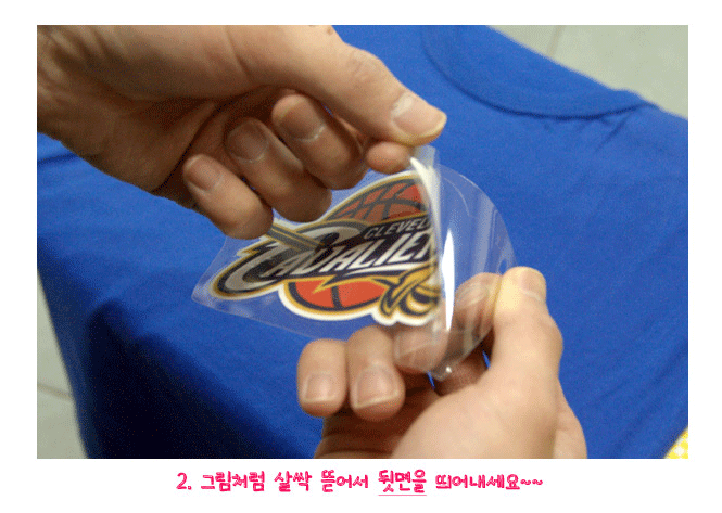 옷에 붙이는 스티커 우레탄 필름을 이용한 옷에 붙이는 스티커 옷리폼스티커 네임패드 정보 네이버 블로그
