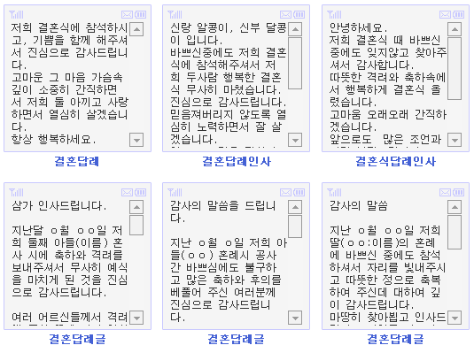 결혼초대문자 결혼청첩문자 결혼식초대문자 어디서 보낼지 고민이신가요 네이버 블로그