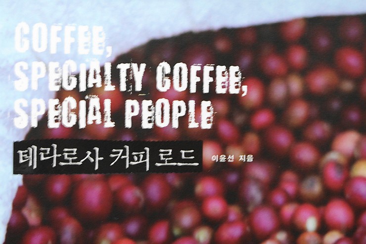 커머셜커피와 스페셜티 커피 커피 가격은 어떻게 결정 될까 네이버 블로그