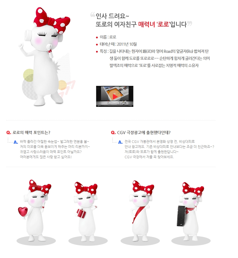 금호타이어캐릭터 또로 로로 캐릭터인형 네이버 블로그