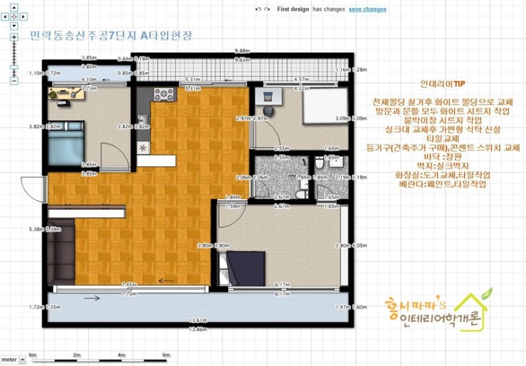 의정부 민락동 인테리어리모델링 ★ 의정부 송산주공7단지 인테리어 디자인 도면입니다 소형아파트인테리어작은평수아파트인테리어