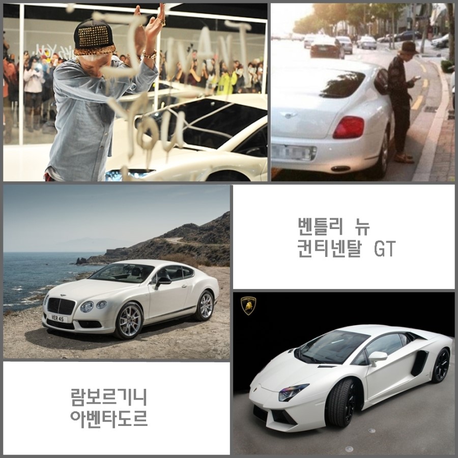 권지용 차and지드래곤 차and람보르기니 아벤타도르and벤트리컨티넨탈gt 네이버 블로그