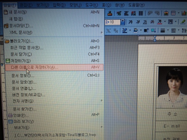 이력서 양식 간단한 이력서 한글파일 사진 넣는법 재취업 자기소개 포함 컴맹 이력서 네이버 블로그