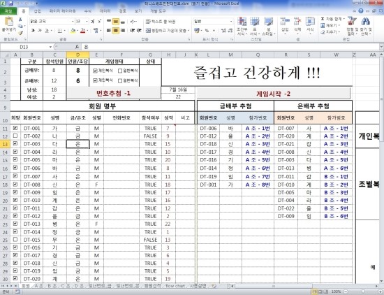테니스 배드민턴 탁구 대진표 작성 네이버 블로그