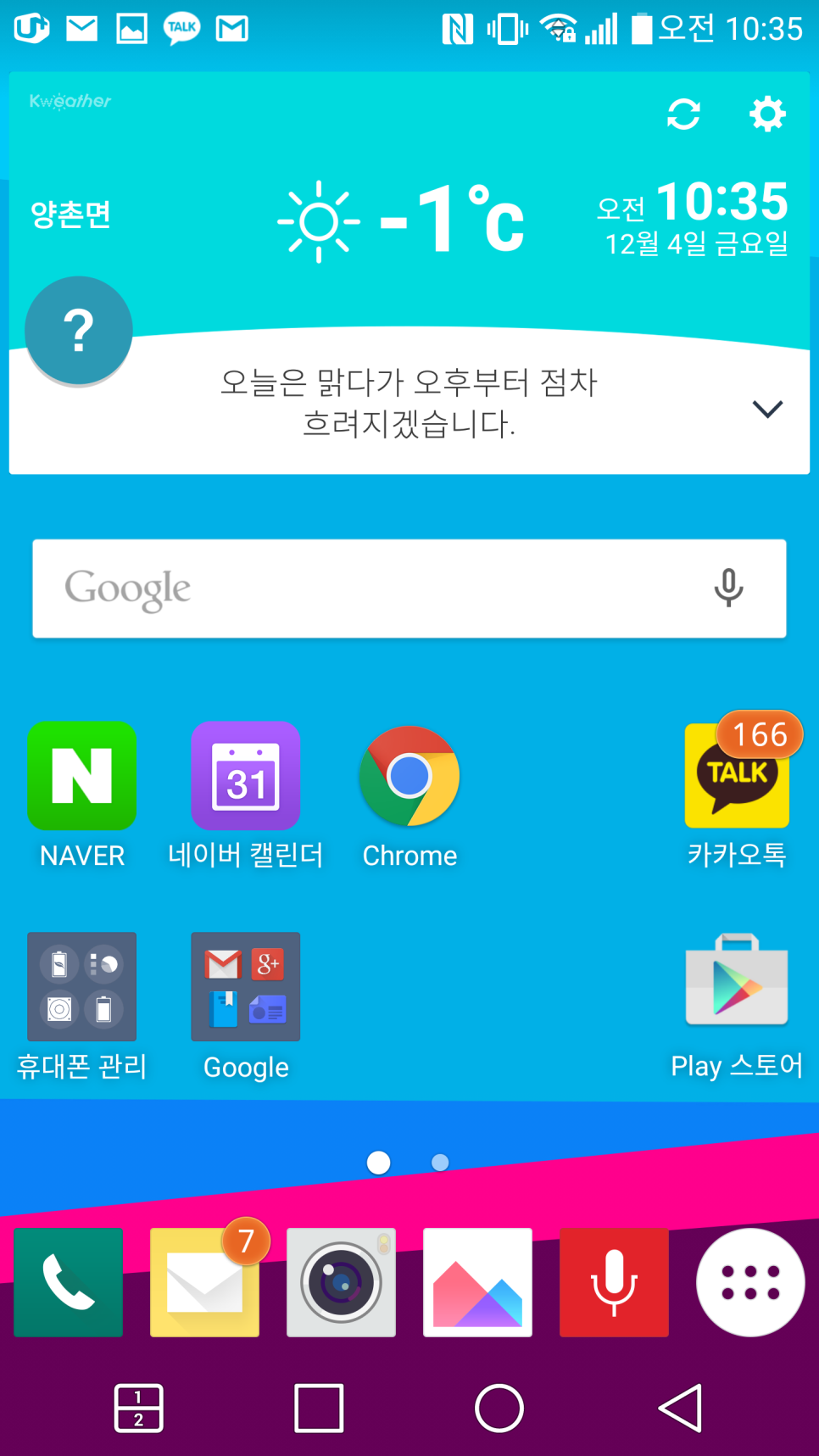 스마트폰 연락처 주소록 옮기기 핸드폰 연락처 백업과 가져오기 쉬운 방법 네이버 블로그