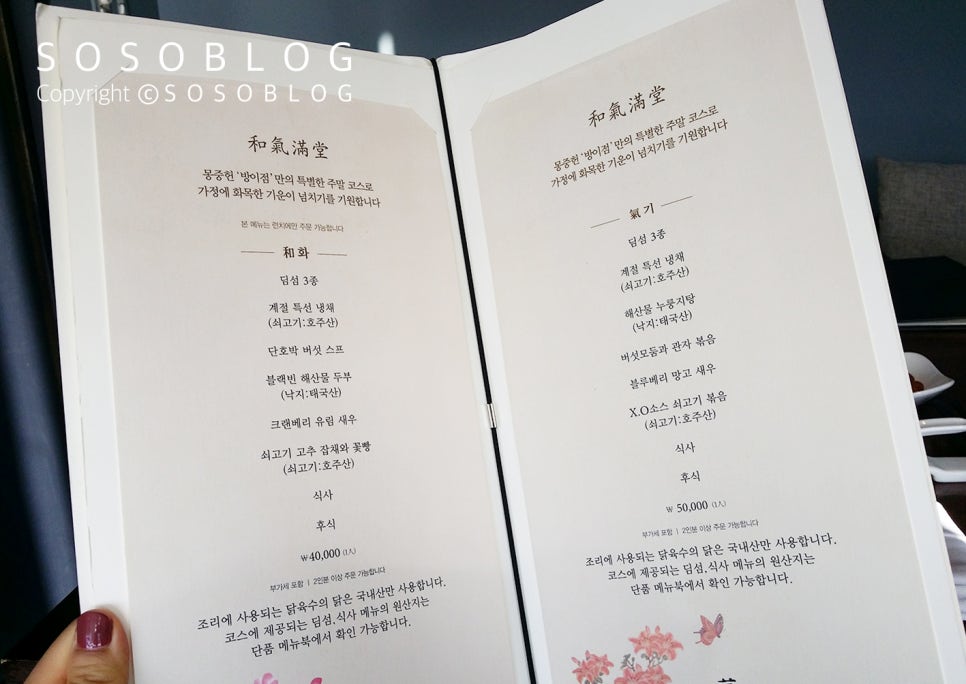 송파 잠실 상견례장소 추천 몽중헌 방이점 품격있는 중식 코스요리 네이버 블로그