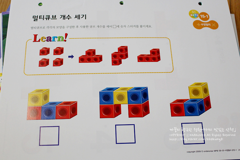 수학사고력 활동지 오르다 매쓰파워빌더스 스텝1 네이버 블로그