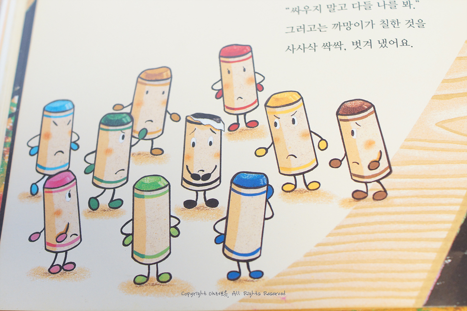 까만 크레파스 스크래치 그림 그리기 독후활동 네이버 블로그