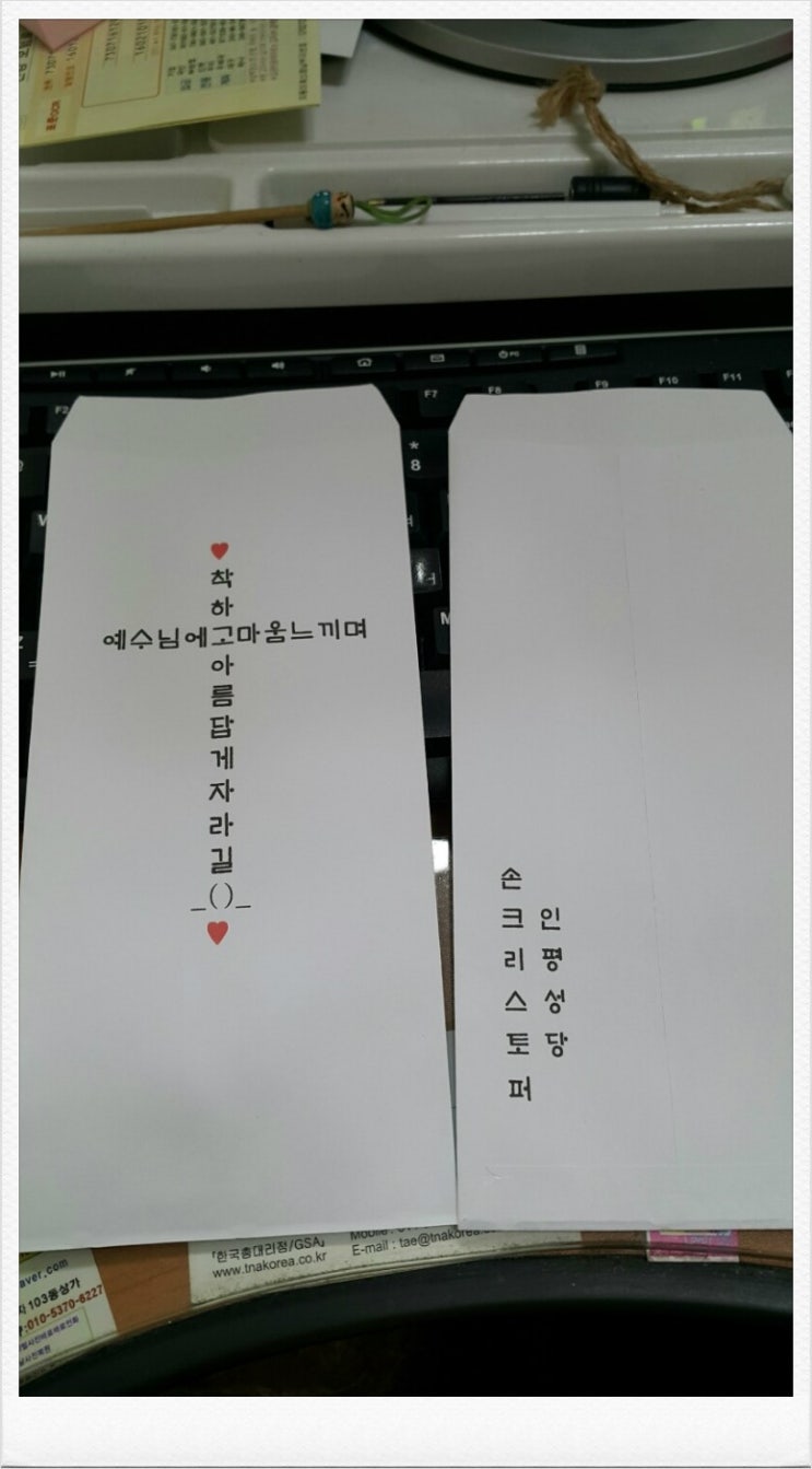 편지봉투 인쇄 봉투인쇄 봉투 프린트 경조사봉투 축결혼 부의 인쇄 여행쟁이 손영찬 칠곡관광 모두투어 네이버 블로그