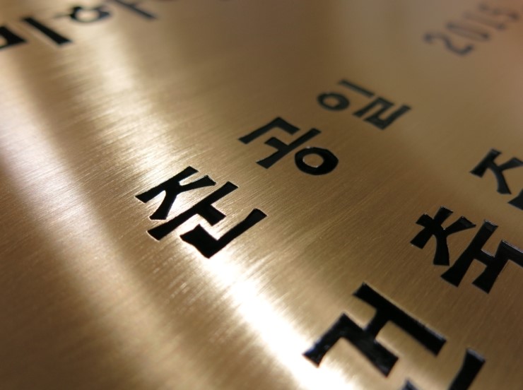 213 황동간판 소량제작 준공간판제작신주간판부식간판소량제작빌라간판제작금색간판 네이버 블로그