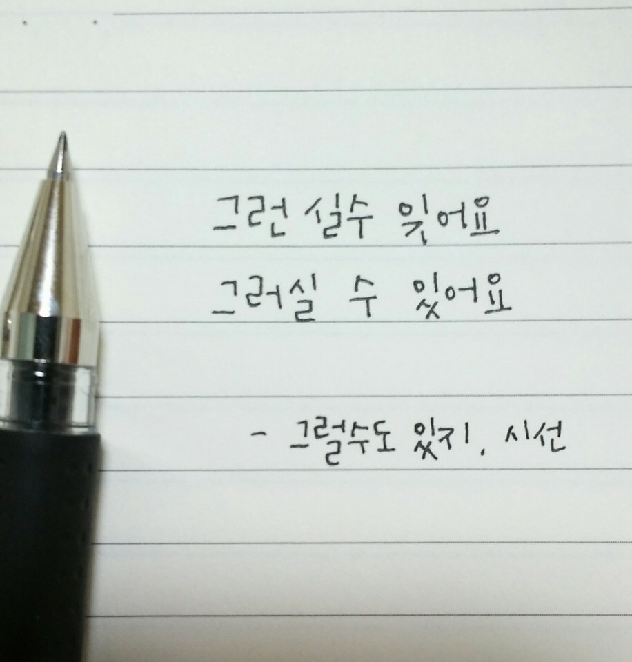 감동적인 글귀 글모음 위로의 글 한마디 ♥ 네이버 블로그
