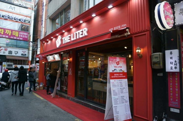 부산 서면카페 더리터the Liter 저렴한데 양은 1리터 ㄷㄷ 네이버 블로그
