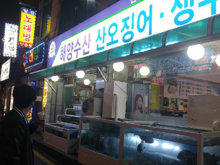 수원 영화동 북문 맛집 횟집 추천 해양수산 네이버 블로그