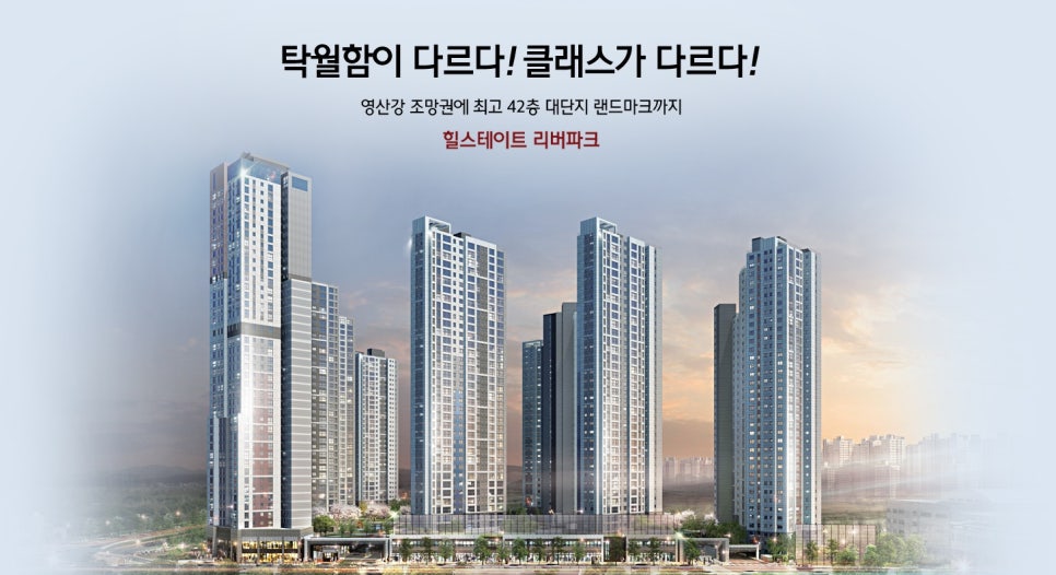 광주 쌍암동 첨단 현대 힐스테이트 리버파크 분양가 및 유니트 공개 네이버 블로그