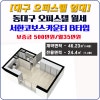 대구 오피스텔 월세 공간활용하기 좋은 동대구 오피스텔 서한코보스카운티14평 월세 네이버 블로그