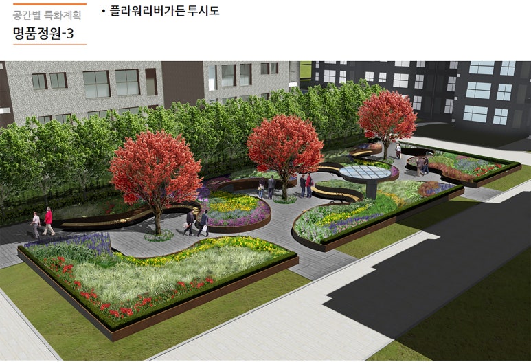 반포 아크로리버파크 조경 특화Ⅱ 명품정원 네이버 블로그