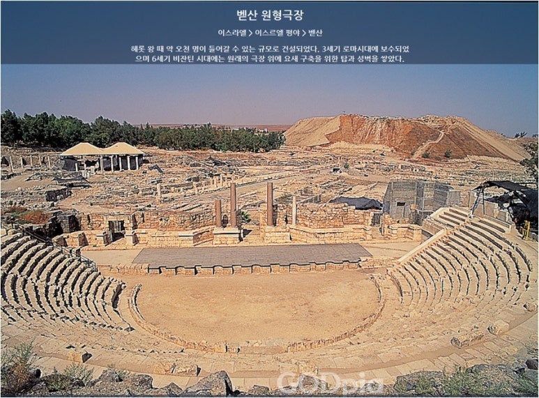 사진으로 찾아가는 성지 이스르엘평야와 갈멜산 네이버 블로그