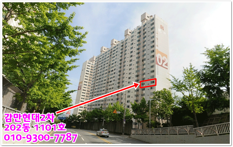 부산 남구 감만동 감만현대2차 아파트 경매 물건 재개발 인근 급매 네이버 블로그