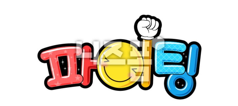 체육대회 플랜카드 문구 참고하세요 네이버 블로그