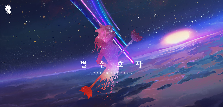 롤 신스킨 별수호자 징크스 인게임 및 프리뷰 네이버 블로그