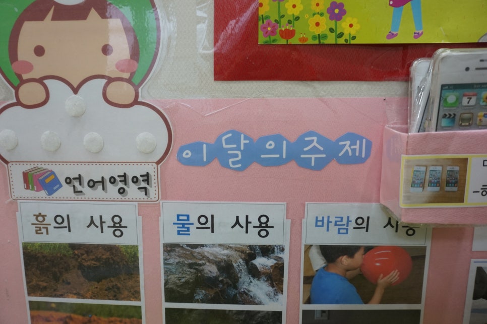 만3세 언어영역 교구 만들기 및 환경구성 네이버 블로그