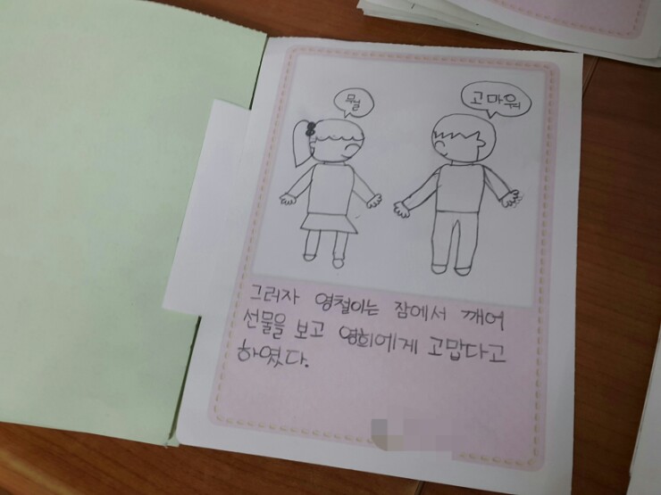 국어2 25이야기를꾸며요 이야기책 만들기 북아트 아코디언북 만들기 적용 네이버 블로그