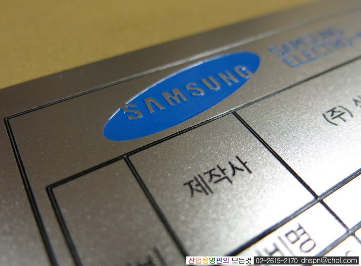 394 설비명판 소량제작 삼성전기명판 설비제원명판 삼성전자명판 알루미늄cnc조각명판 네이버 블로그