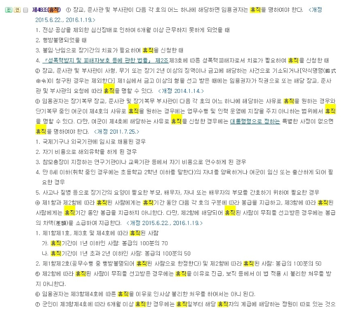 공무원 자기개발 휴직군인경찰 네이버 블로그