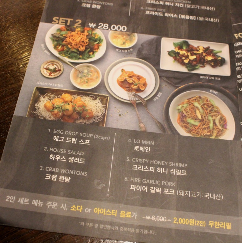 구파발 은평 롯데몰 맛집피에프창 세트메뉴 가성비갑 네이버 블로그