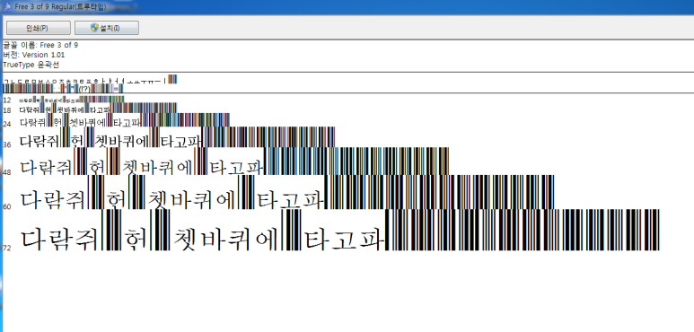 엑셀에서 바코드 출력하기 Code 39 네이버 블로그