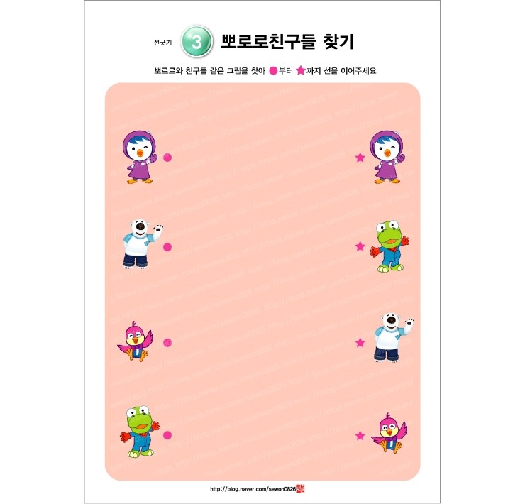 선긋기 유아선긋기놀이처음선긋기공부무료유아학습지파일다운로드 네이버 블로그