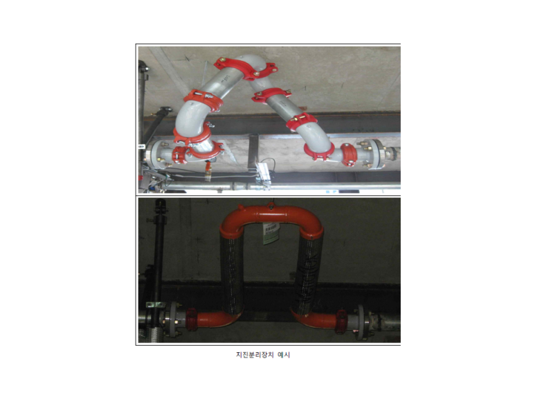 지진분리장치의 설치 기준seismic Separation Assembly 네이버 블로그