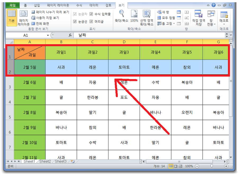 엑셀 틀고정 2행 2개 하는방법 네이버 블로그