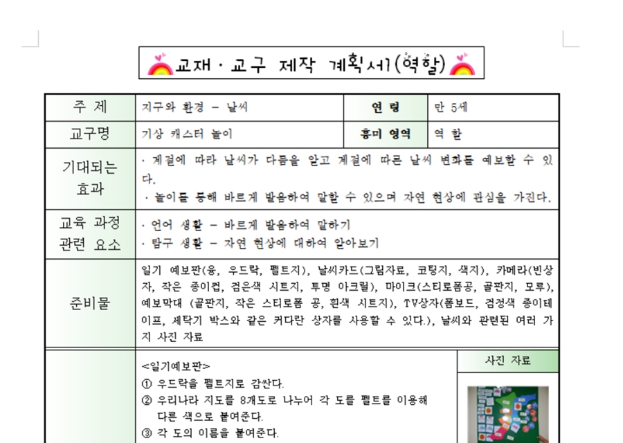 교재교구 제작 계획서 작성시 고려사항과 절차예시 네이버 블로그