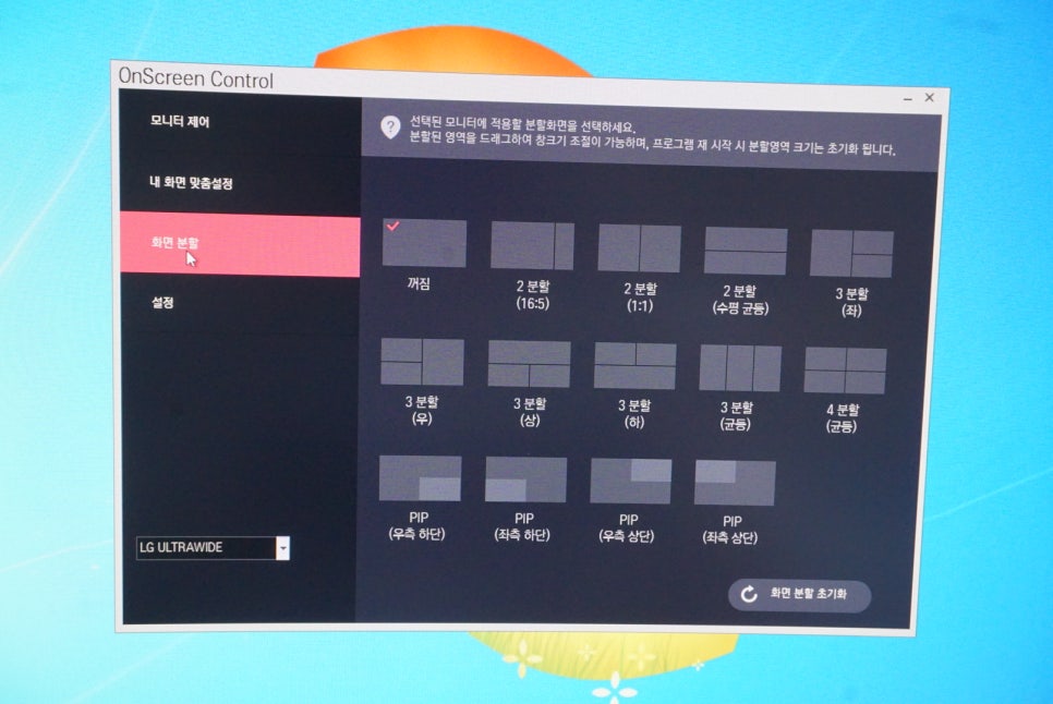 와이드모니터추천 Lg 울트라와이드 34uc98 2부 사용기 네이버 블로그