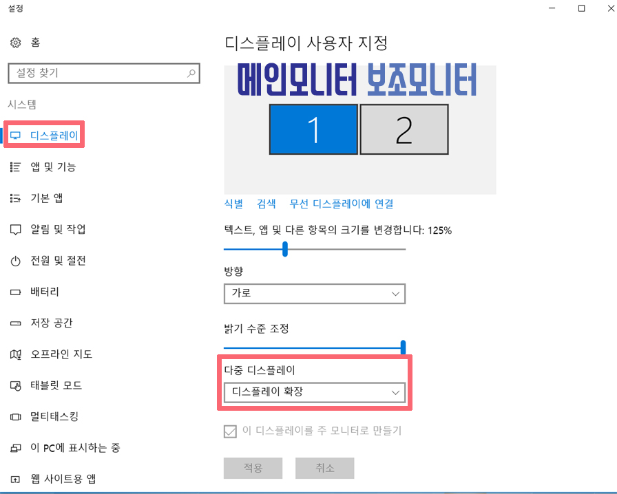 4k Hdmi케이블 사용한 노트북 듀얼모니터 연결 설정 방법 네이버 블로그