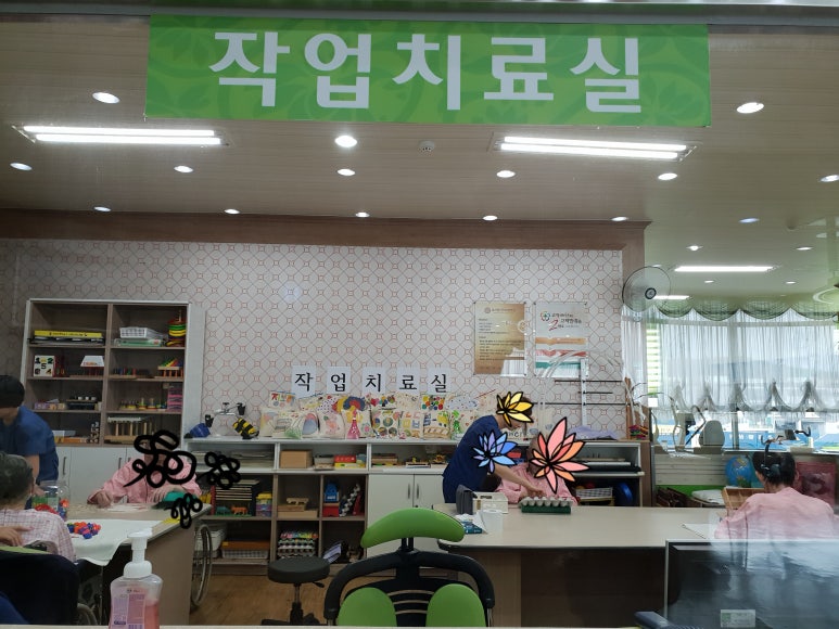 효사랑전주요양병원 작업치료실 일상생활동작훈련 네이버 블로그