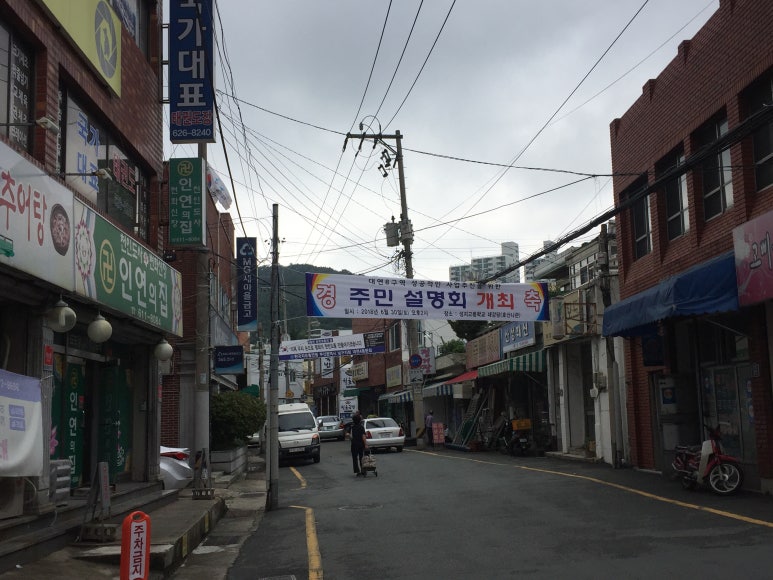 대연8구역 시세최저 소액물건 부산 대연동재개발 네이버 블로그