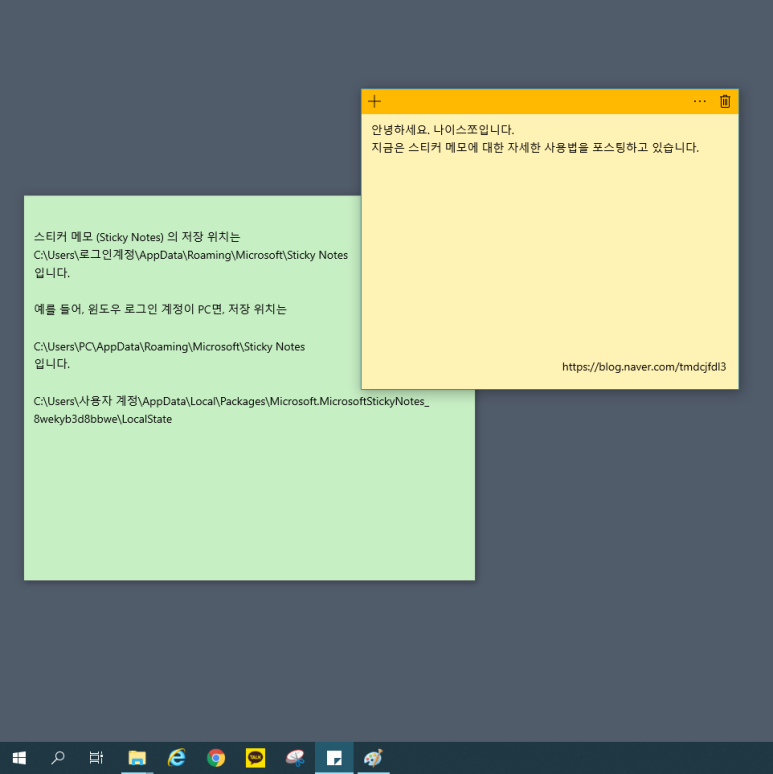 윈도우10 스티커메모 사용법과 바탕화면 고정 및 주의사항 Sticky Notes 모든것 네이버 블로그