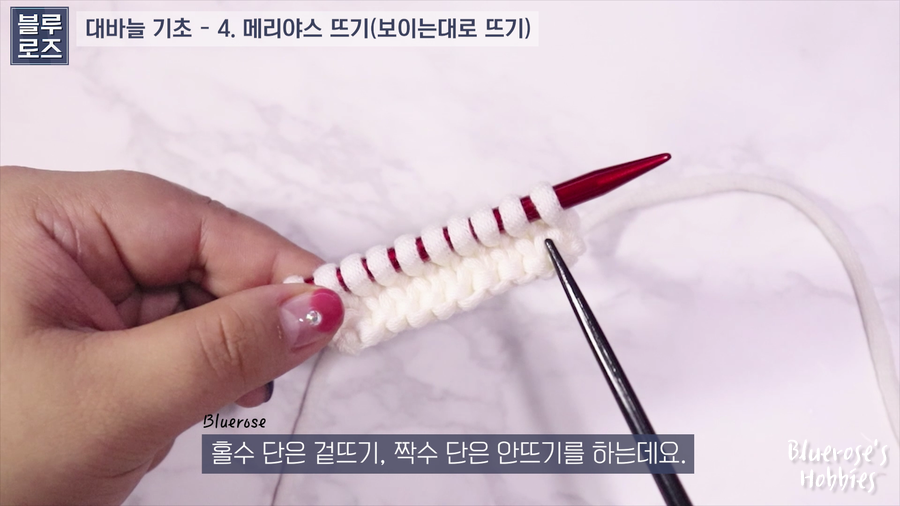 대바늘 뜨개질 기초 메리야스뜨기 가터뜨기 하는법 영상포함 네이버 블로그