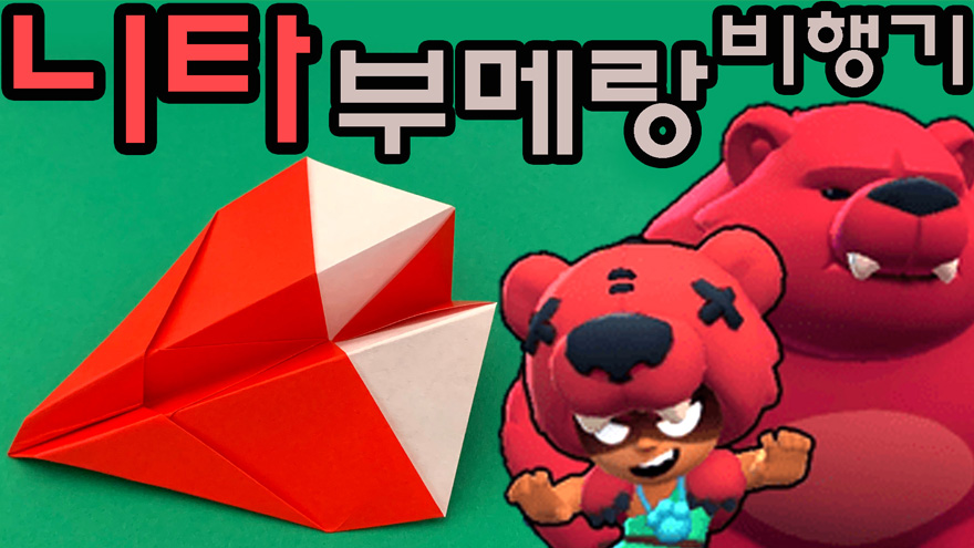 브롤스타즈 8비트 색칠공부 도안 브롤스타즈 캐릭터 그리기 팔비트 스킨 그림그리기 브롤스타즈 종이접기 방구이모 종이접기 브롤스타즈