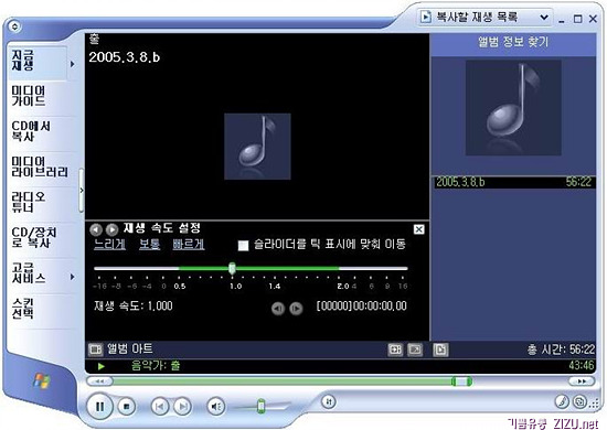 윈도우 미디어 플레이어 사용팁 재생속도를 제어하자 네이버 블로그