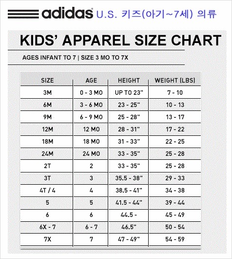 아디다스 adidas 사이즈표 모음 : 네이버 블로그