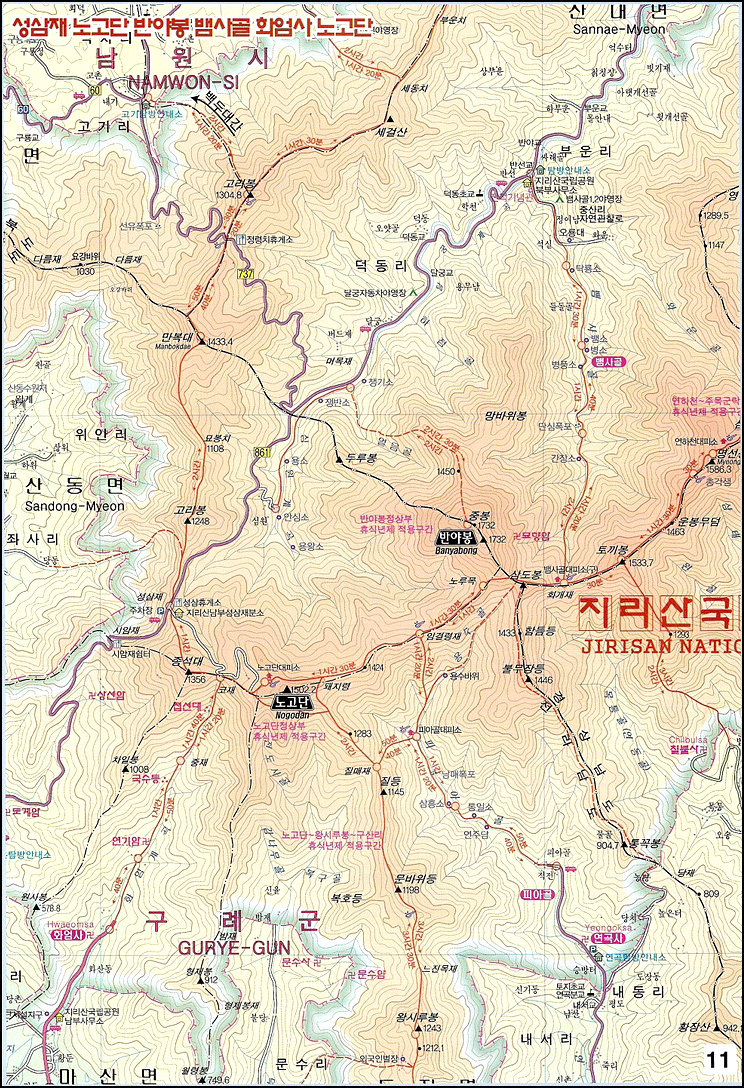 지리산 반야봉 등산코스 지도 : 네이버 블로그