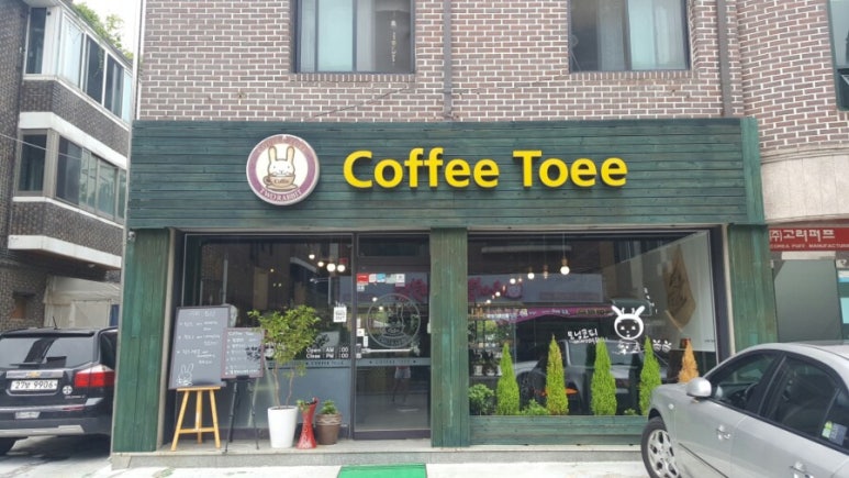 [Coffee Toee] 호수초등학교 건너편 카페 - 일산 지역 추천맛집 Coffee Toee 후기