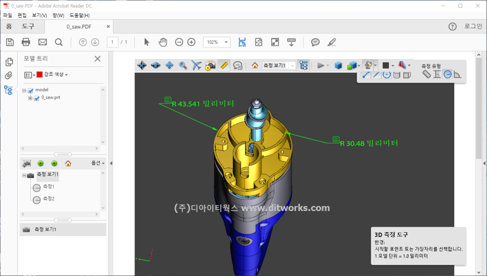 [ug viewer, 3d 캐드뷰어] 쉽고 빠른 NX Viewer인 opr3d와 modview를 소개합니다. : 네이버 블로그