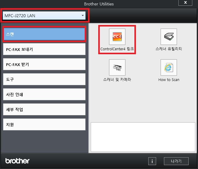 Printer Brother Utilities at Sherry Ramos blog