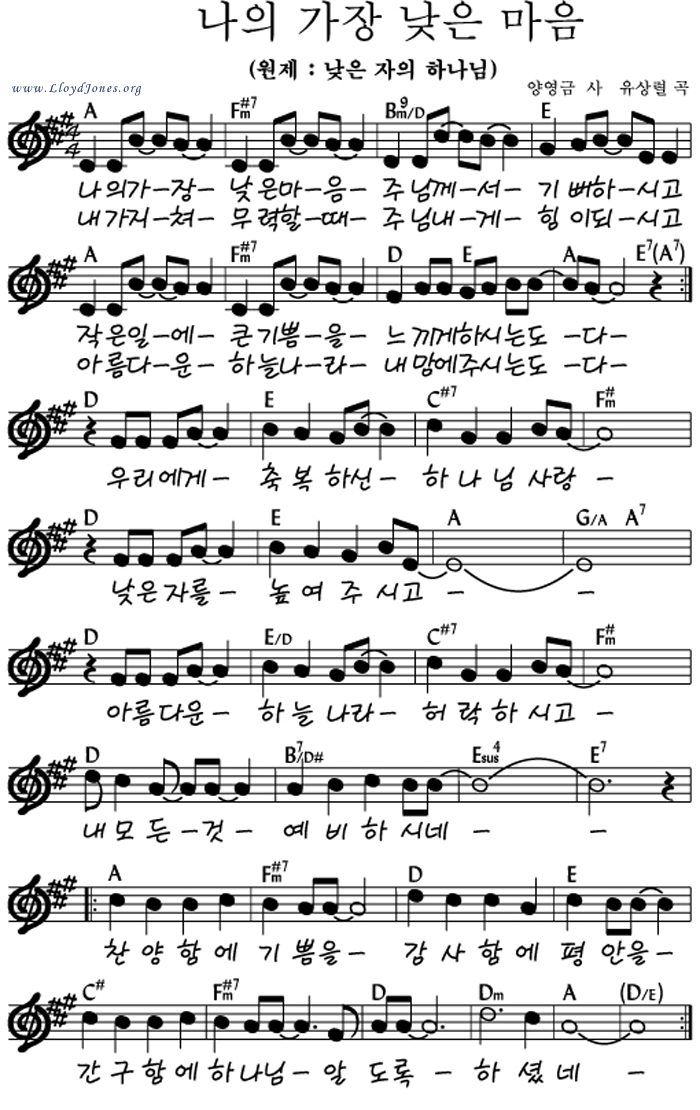 [찬양+악보] 낮은 자의 하나님 / 나의 가장 낮은 마음 [소리엘 1집] : 네이버 블로그